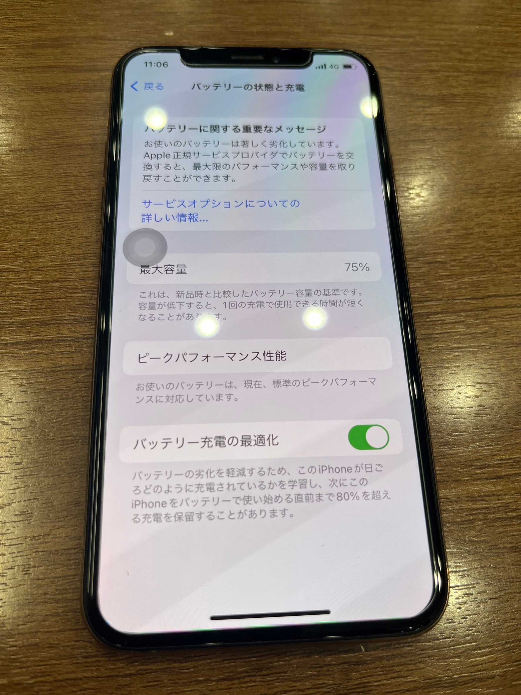 iPhoneのバッテリー交換をする時に必要な費用と時間は？ | スマホ修理 スマートクール イオンモール高知店